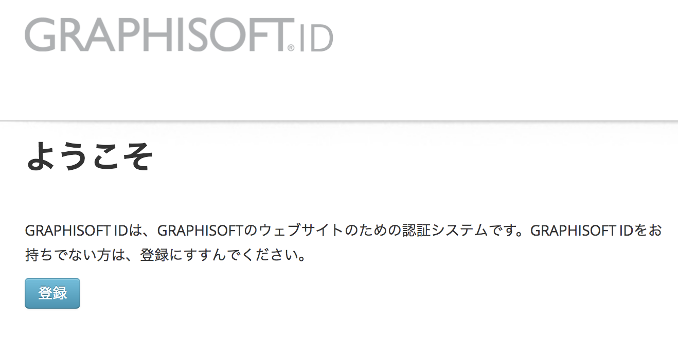 Graphisoft IDの登録 – GRAPHISOFTナレッジセンター