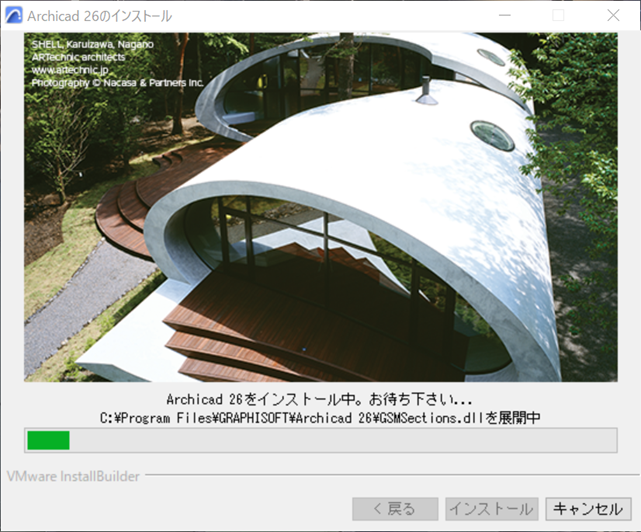 Archicad/Archicad Soloのダウンロードからインストール – GRAPHISOFTナレッジセンター