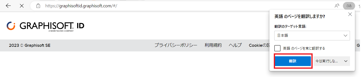 Graphisoft IDの名前を変更する方法 – GRAPHISOFTナレッジセンター