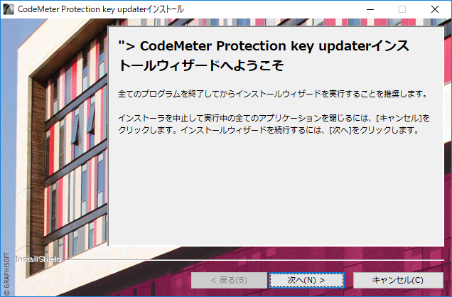 CodeMeterプロテクションキー アップデータでCMハードウェアキーをHIDにコンバージョンする手順 – GRAPHISOFTナレッジセンター