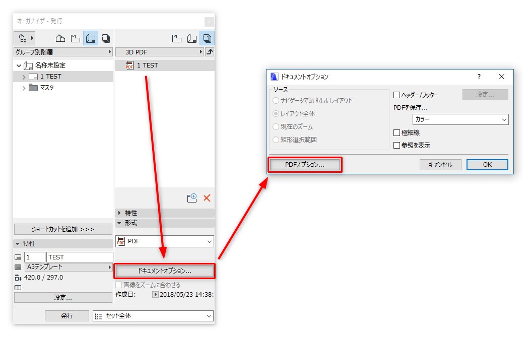 3D PDFを作成する方法 – GRAPHISOFTナレッジセンター