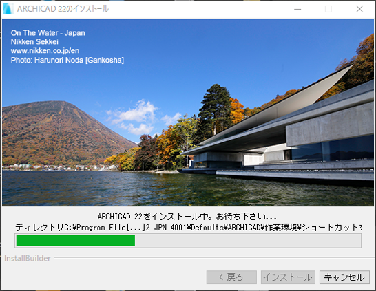 ARCHICADをインストールする – GRAPHISOFTナレッジセンター